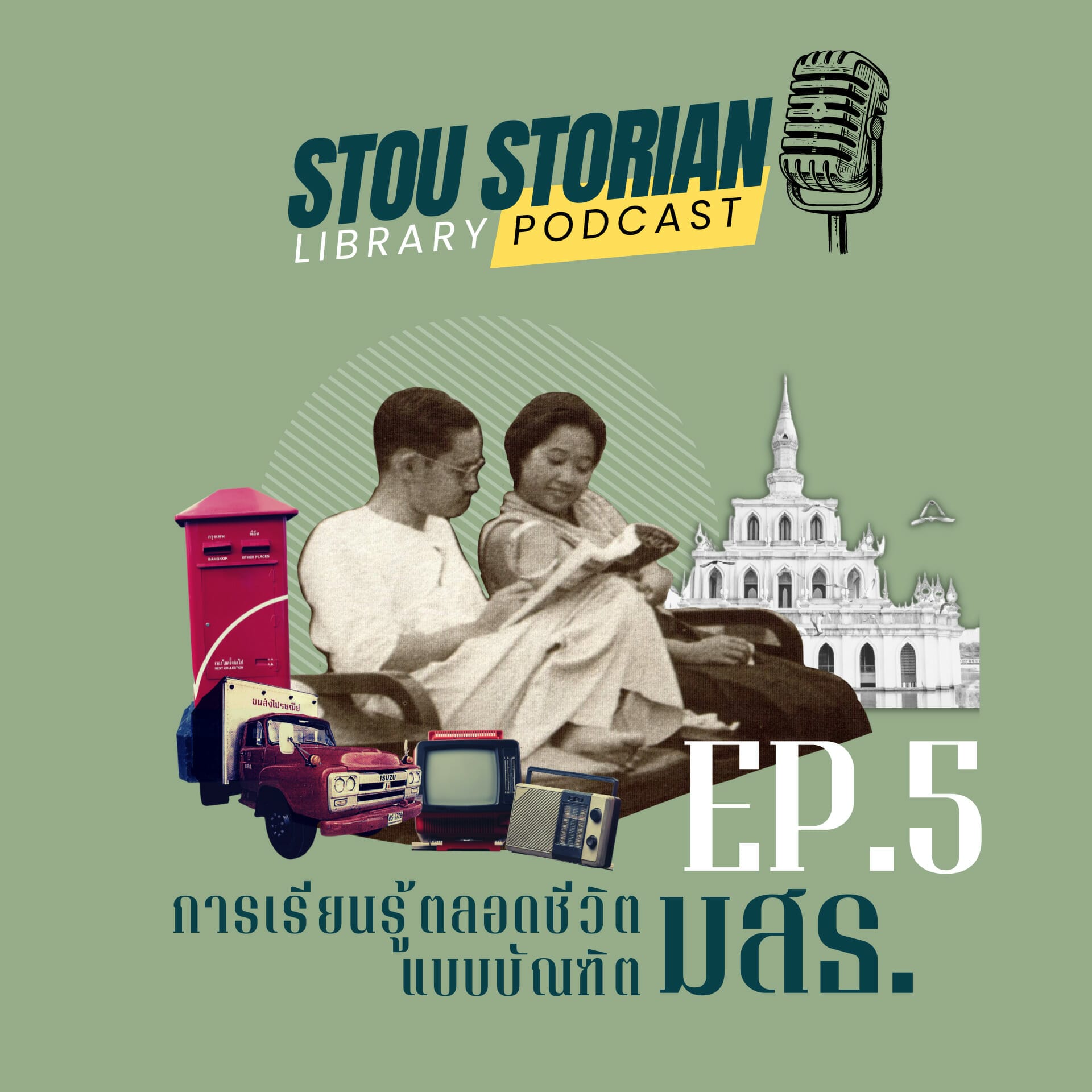 STOU Storian Podcast EP.5 การเรียนรู้ตลอดชีวิตแบบบัณฑิต มสธ. - ห้องสมุด มสธ.